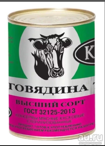 Мясные консервы
